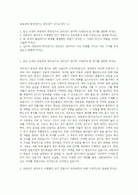 대원제약 중앙연구소 약리연구 자기소개서 (1)-1페이지