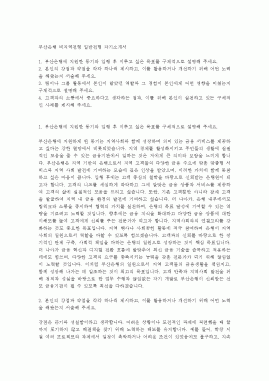 부산은행 비지역전형 일반전형 자기소개서-1페이지