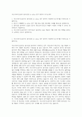 에스디바이오센서 분자진단 In-silico 연구 담당자 자기소개서-1페이지