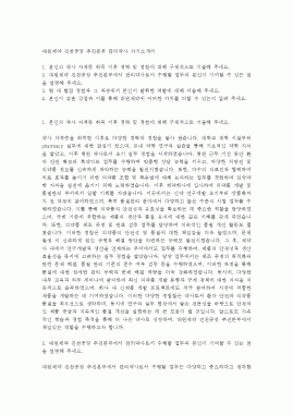 대원제약 진천공장 추진본부 관리약사 자기소개서-1페이지
