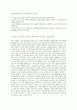 동양생명보험 IT운영 온라인보험 자기소개서-1페이지