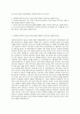 에스디바이오센서 재무회계본부 내부회계 담당자 자기소개서-1페이지
