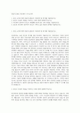 단암시스템즈 하드웨어 자기소개서-1페이지