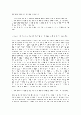 만도헬라일렉트로닉스 공정품질 자기소개서-1페이지