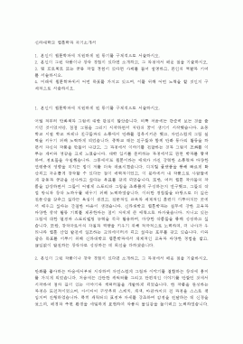 신라대학교 웹툰학과 자기소개서-1페이지