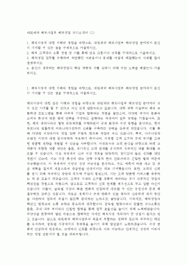 대원제약 해외사업부 해외영업 자기소개서 (1)-1페이지