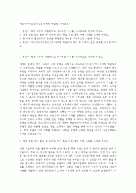 에스디바이오센서_TB 마케팅 학술팀 자기소개서-1페이지