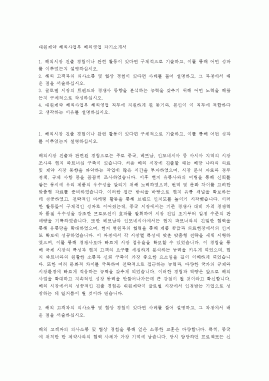대원제약 해외사업부 해외영업 자기소개서-1페이지
