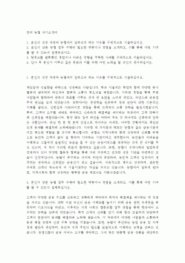 단위 농협 자기소개서-1페이지