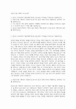 단일시스켐 기획직 자기소개서-1페이지