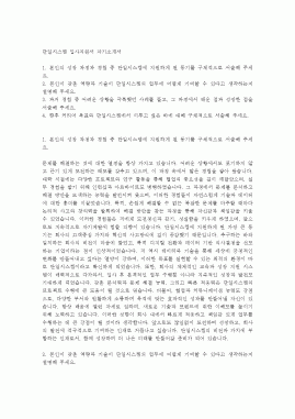 단일시스켐 입사지원서 자기소개서-1페이지