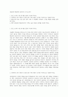 대원제약 향남공장 관리약사 자기소개서-1페이지