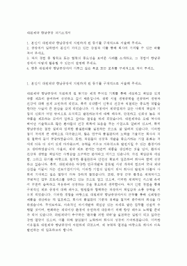 대원제약 향남공장 자기소개서-1페이지