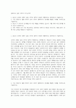 삼화석유 일반 사무직 자기소개서-1페이지