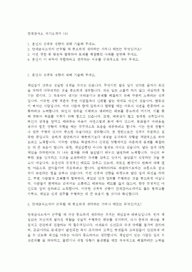단체급식소 자기소개서 (4)-1페이지
