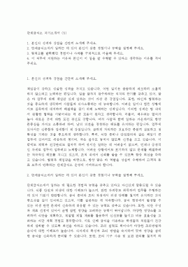 단체급식소 자기소개서 (5)-1페이지