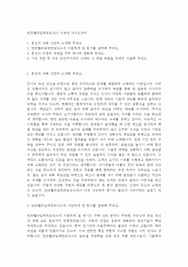 만도헬라일렉트로닉스 시제작 자기소개서-1페이지