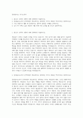 단체급식소 자기소개서-1페이지