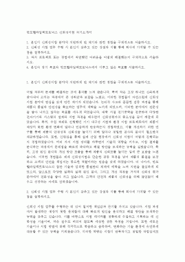 만도헬라일렉트로닉스 신뢰성시험 자기소개서-1페이지