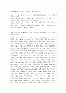 만도헬라일렉트로닉스 신뢰성시험(신뢰성시험실) 자기소개서-1페이지