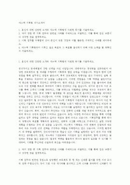 에스맥 기획팀 자기소개서-1페이지