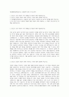 만도헬라일렉트로닉스 유틸리티 관리 자기소개서-1페이지
