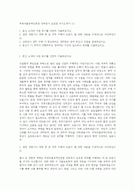 국제식물검역인증원 선박검사 보조원 자기소개서 (1)-1페이지