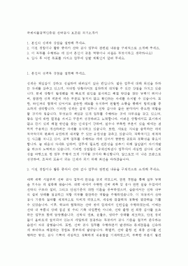 국제식물검역인증원 선박검사 보조원 자기소개서-1페이지