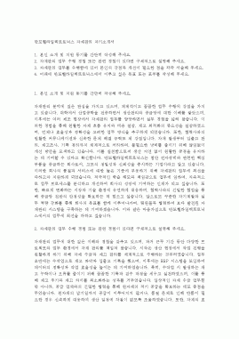 만도헬라일렉트로닉스 자재관리 자기소개서-1페이지
