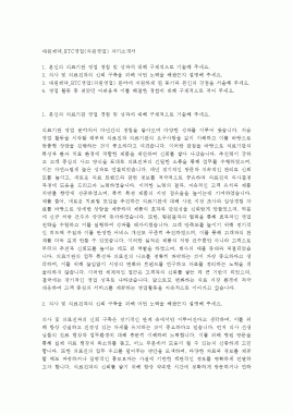 대원제약_ETC영업(의원영업) 자기소개서-1페이지