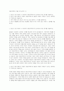 대원지주회사 개발 자기소개서 (1)-1페이지