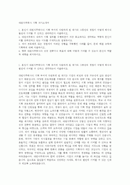 대원지주회사 기획 자기소개서-1페이지