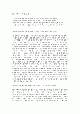 대원지주회사 법무 자기소개서-1페이지