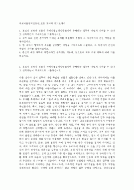 국제식물검역인증원_전문 계약직 자기소개서-1페이지