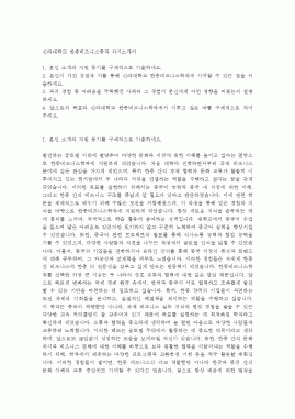 신라대학교 한중비즈니스학과 자기소개서-1페이지