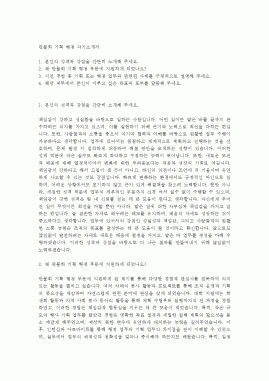 만불회 기획 행정 자기소개서-1페이지