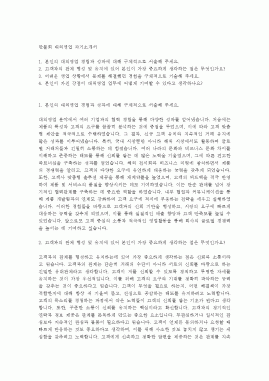 만불회 대외영업 자기소개서-1페이지