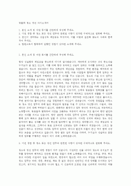 만불회 청소 영선 자기소개서-1페이지