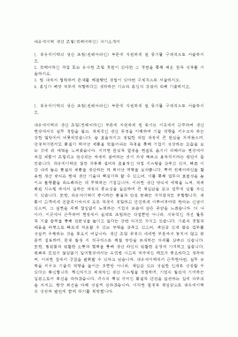 대유에이텍 생산 조립(컨베어라인) 자기소개서-1페이지