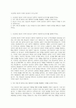 성신공업 생산직 지게차 완성검사 자기소개서-1페이지