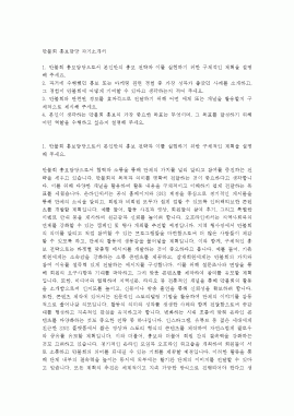 만불회 홍보담당 자기소개서-1페이지