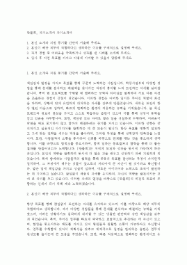 만불회_ 자기소개서-1페이지