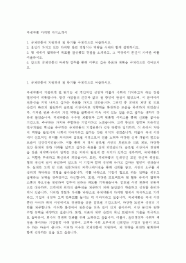 국제약품 마케팅 자기소개서-1페이지