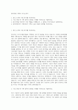 담다닷컴 기획자 자기소개서-1페이지