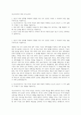에스비씨케이 회계 자기소개서-1페이지