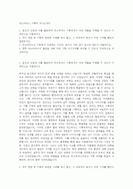 에스비에스 기획직 자기소개서-1페이지