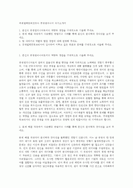 국제엘렉트릭코리아 공정엔지니어 자기소개서-1페이지