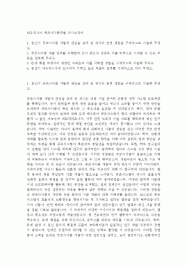 대유위니아 공조사이클개발 자기소개서-1페이지