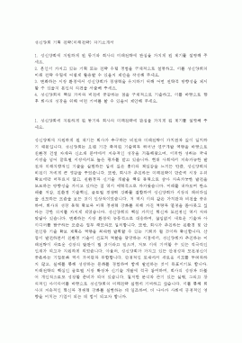성신양회 기획 전략(미래전략) 자기소개서-1페이지