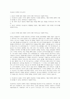 에스쁘아 마케팅 자기소개서-1페이지